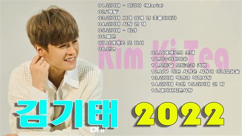김기태 마리아 Maria [ 김기태 ] 33호 싱어게인2 노래모음 Best 10 김기태 휠릴리 인연 녹턴 제발 비상