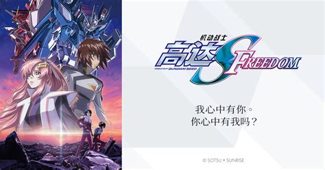 露娜玛丽亚·霍克｜剧场版『机动战士高达seed Freedom』官方网站