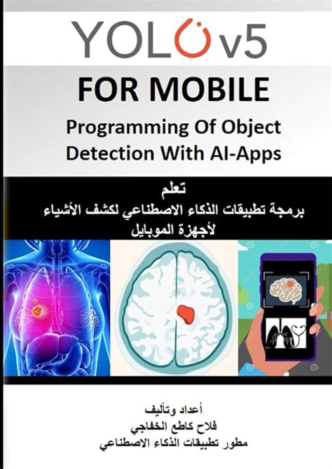 Yolov5 Object Detection