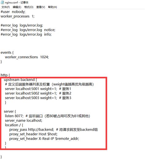 Windows 系统下 Nginx 的配置步骤windows Nginx Csdn博客