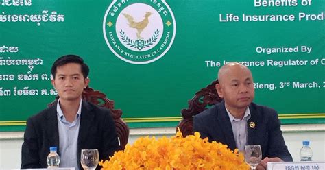 អភិបាលរងខេត្តស្វាយរៀងលើកទឹកចិត្តនិយ័តករធានារ៉ាប់រងកម្ពុជា បើកសាខានៅខេត្តស្វាយរៀង