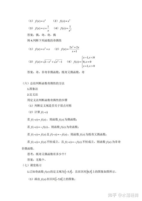 函数的奇偶性 知乎