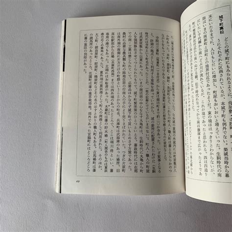 香川県の歴史散歩 山川出版社 香川県高等学校社会科研究会