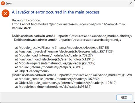Windows Arm64 自行打包后无法正常运行 · Issue 1902 · Qier222yesplaymusic · Github