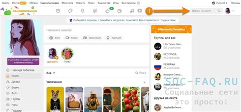 Как найти человека в Одноклассниках. Поиск людей по номеру телефона и ...