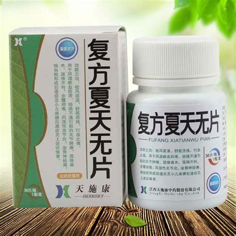 复方夏天无片招商