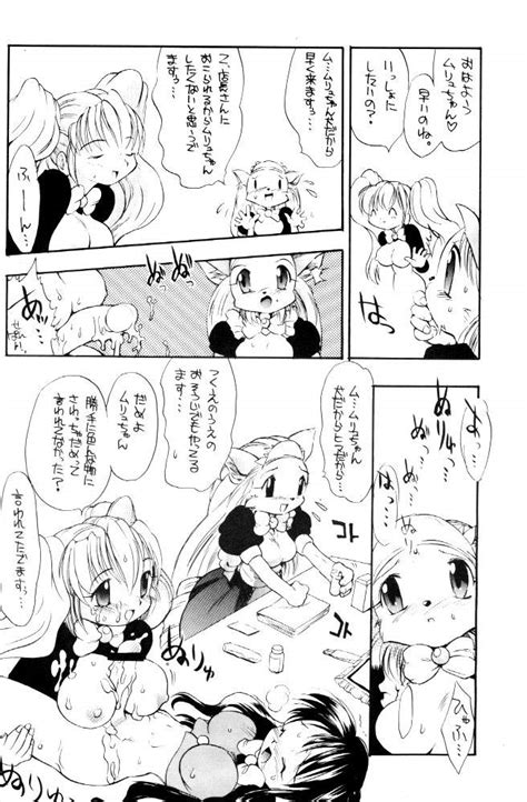 Electroid Page 14 Nhentai Hentai Doujinshi And Manga