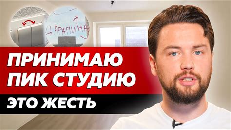 Квартира с отделкой от ПИК аттракцион безумия Как принять квартиру от застройщика
