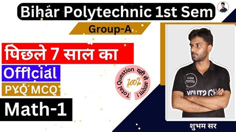 Bihar Polytechnic 1st Semester Math Previous Year Question Group Asbte Bihar 1st Semester Math
