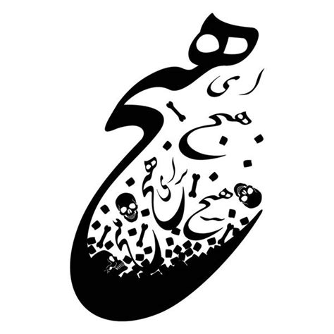 هیچ خوشنویسی نستعلیق کلمه و شعر طرح لایه باز وکتور عکس با کیفیت و وکتور لایه باز پارس استاک