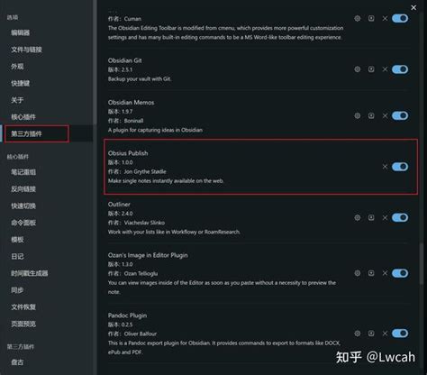 介绍几种obsidian的进阶版插件 知乎