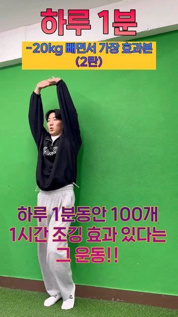 제이무브먼트 On Instagram 2024 쉬운 운동 등 통증 운동