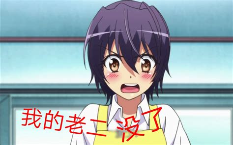 当你发现自己由男生变成女生，你的第一反应是什么。盘点6部男主变成女生的动漫，伪娘什么的，差远了。哔哩哔哩bilibili