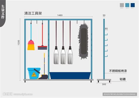 清洁工具收纳架设计图 效果图 环境设计 设计图库 昵图网
