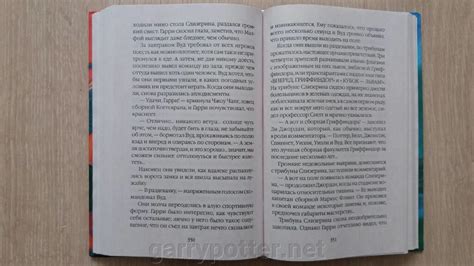 Купить книгу Гарри Поттер и узник Азкабана РОСМЭН В наличии по выгодной цене