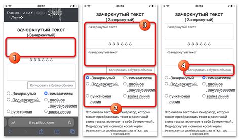 Как сделать зачеркнутый текст в Вайбере
