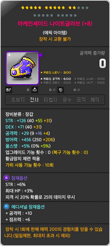 아케인셰이드 3카 5앜 템셋팅 네이버 블로그