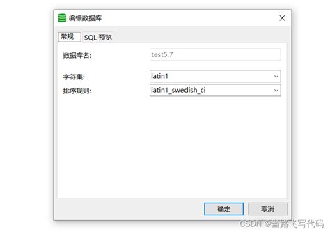 Mysql57和mysql8的区别mysql57mysql8 Csdn博客