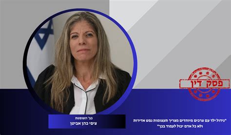 קושי ההורות בצל הנכות פסק דינה של השופטת ציפי כהן אביטן גט אובר