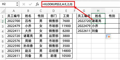 Vlookup一次性查找多个值,4种方法,你更喜欢哪种? 正数办公 Vlookup一次性查找多个值,4种方法,你更喜欢哪种? 正数办公