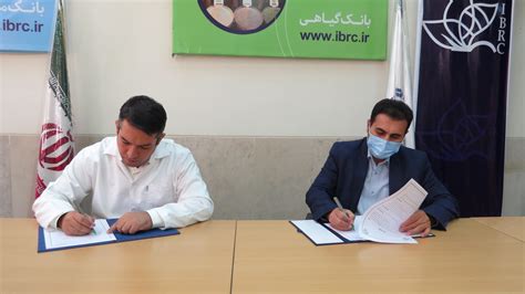 تفاهم نامه همکاری جهاد دانشگاهی البرز و مرکز ملی ذخایر ژنتیکی و زیستی ایران امضا شد