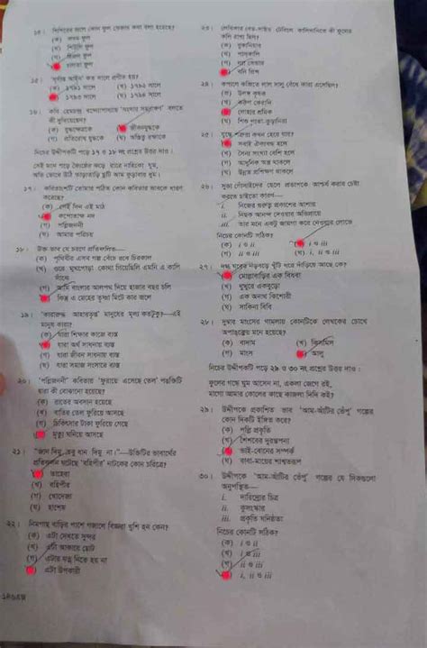 এসএসসি বাংলা ১ম পত্র নৈর্ব্যক্তিক সমাধান ২০২৩