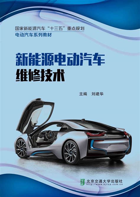 北京交通大学出版社有限公司