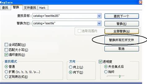 使用notepad批量修改替换多个文件 原创 wanggd blog 博客园