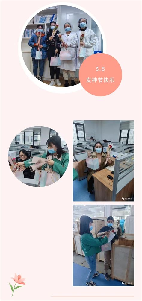 武汉赛科成祝全体女同胞们女神节快乐 武汉赛科成科技有限公司