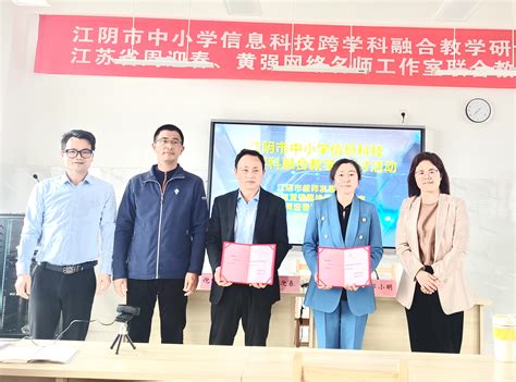 青阳实小：携手跨学科，深耕新教学