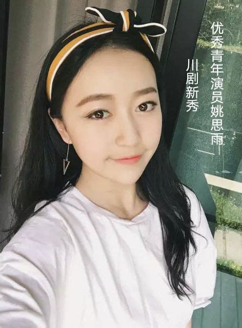 川剧科普 新秀姚思雨介绍 别洞观景片段赏析 中国川剧 麻辣社区 四川第一网络社区