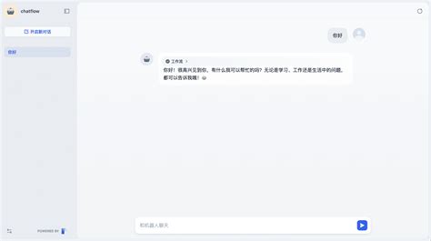 Differences Between Workflow And Chatflow