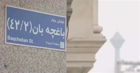 Amir Shahramnia On Linkedin سورپرایز شدن معلم مدرسه باغچه‌بان، توسط