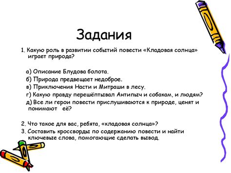 Человек и природа в художественной литературе и жизни. Проект по ...