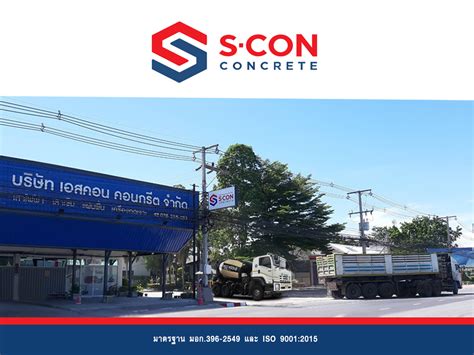 S Con Concrete บริษัท เอส คอน คอนกรีต จำกัดและ บริษัท Facebook