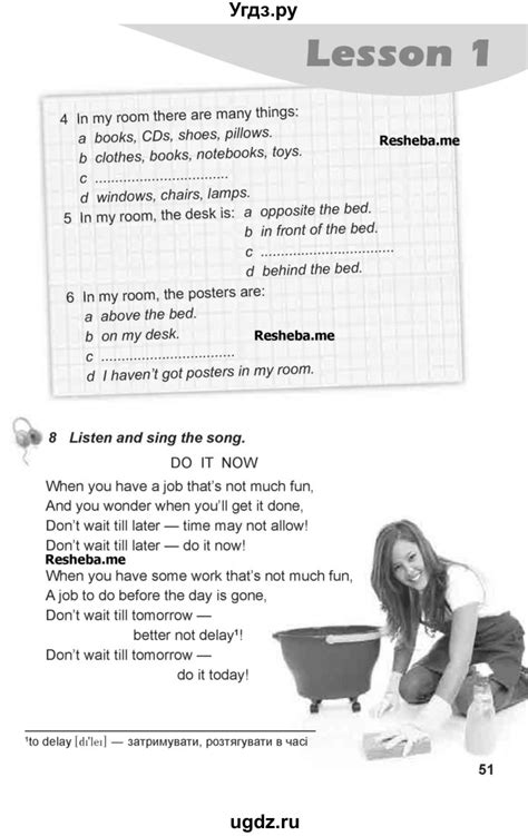 Решение страница № №51 по Английскому языку за 7 класс Карпюк ОД