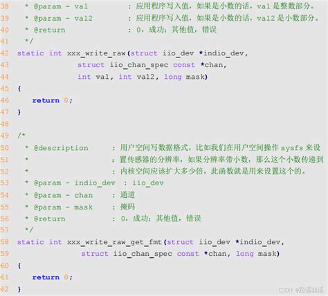linux iio驱动实验 linux iio csdn博客