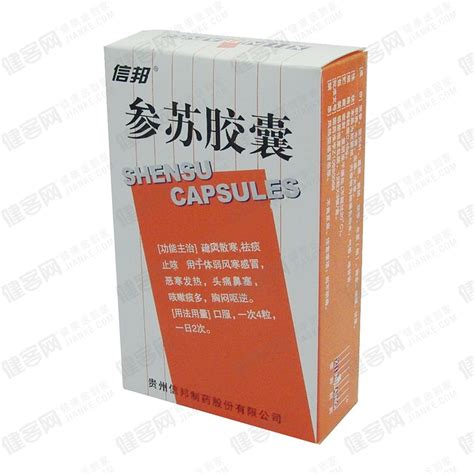 参苏胶囊 参葛胶囊 伤感说说吧