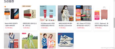 Java开发在线购物推荐网 购物商城推荐系统 基于用户、物品的协同过滤推荐算法 京东商城爬虫 Ssmspringspringmvc