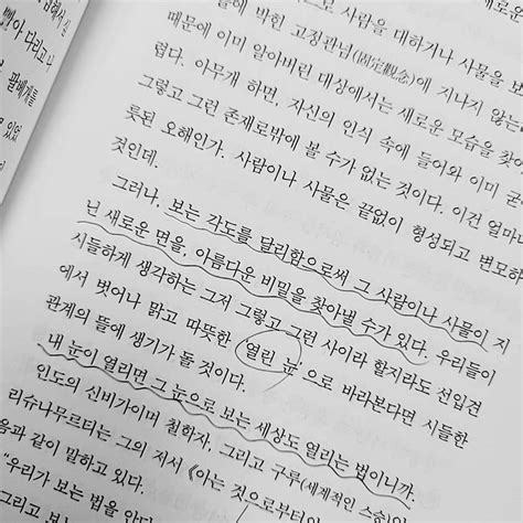 어떻게 세상을 바라보느냐