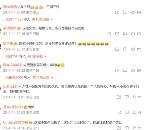 女子举报继父上班时间家中约会女性 网友不应该开除么 知乎