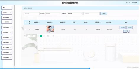 Springboot毕设项目超市综合管理系统xcnk7（javavuemybatismavenmysql）超市综合管理项目 Csdn博客