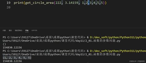 Python函数深入解析 Csdn博客