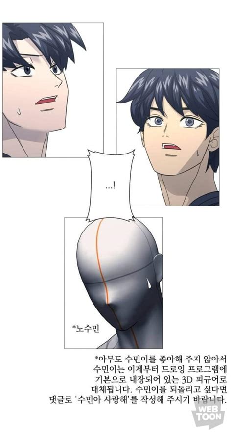 연예거중기 요즘 네이버웹툰 근황 Daum 카페