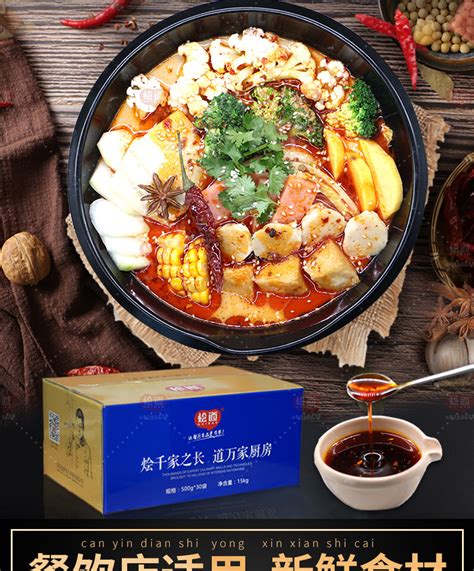 烩道麻辣烫底料包串串香麻辣烫调料包工厂直供麻辣烫汤底调料包 阿里巴巴