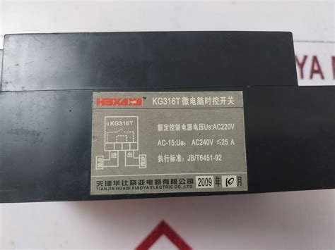 Tianjin Huabi Kg316t Microcomputer Time Control Switch Aeliya Marine