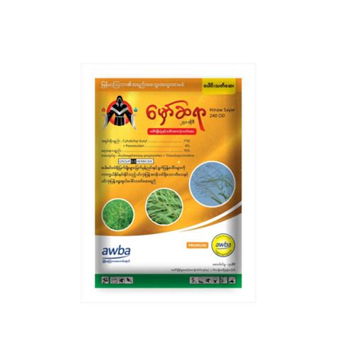 မှော်ဆရာ Myanma Awba