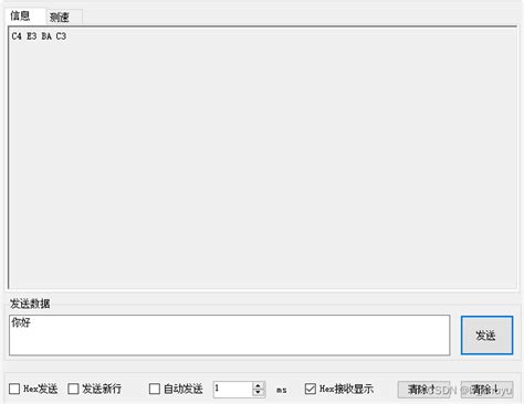 串口通信的过程中发送端、接收端无法显示中文、英文的问题android Serialport串口发送中文 Csdn博客