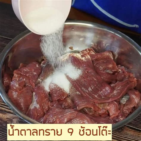 วิธีทำเนื้อแดดเดียว 1 มีภาคต่อรูปเยอะค่ะ แกลเลอรีที่โพสต์โดย Plus พาทำ Lemon8