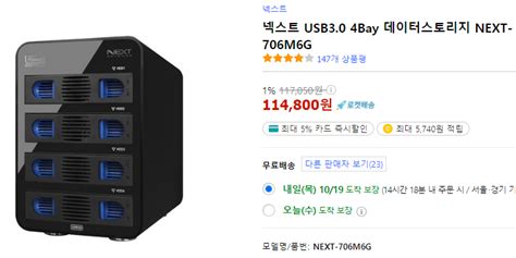 클라우드 스토리지 백업을 외장하드나 Nas를 통해서 하려고 합니다 Sharedit It 지식 공유 네트워크